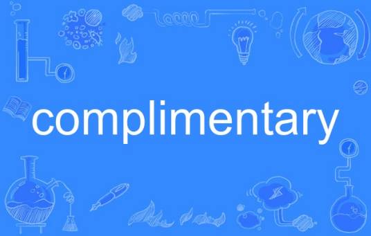complimentary_百度百科