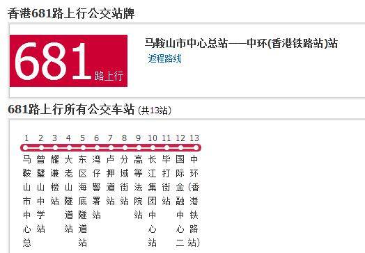 香港公交681路_百度百科