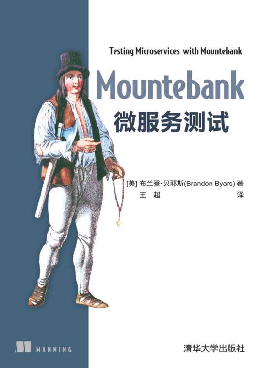 Mountebank微服务测试_百度百科