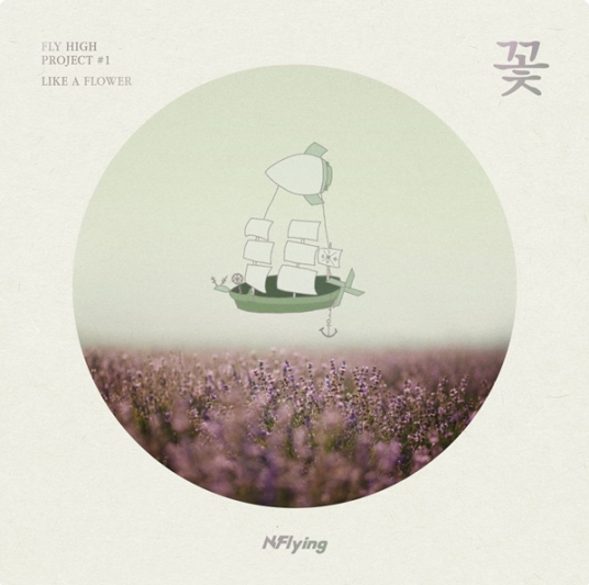 Like a Flower（N.Flying演唱的歌曲）_百度百科