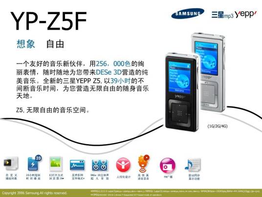 SAMSUNG YP-Z5F_百度百科