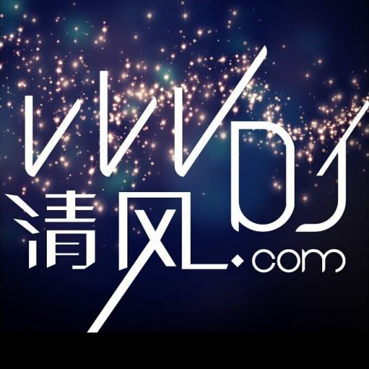 清风DJ音乐网_百度百科