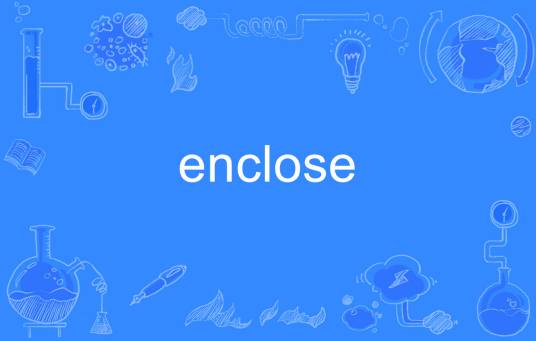 enclose_百度百科