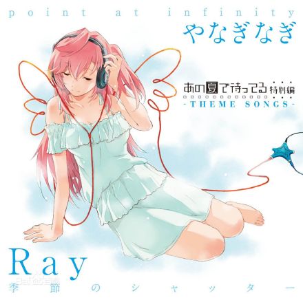 Ray（日本GENEON环球娱乐女歌手）_百度百科