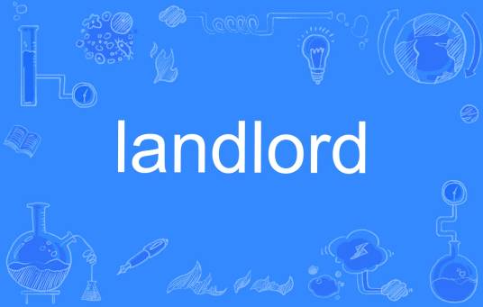 landlord（英文单词）_百度百科