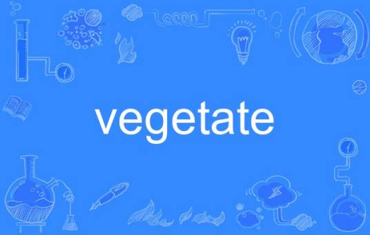 vegetate_百度百科