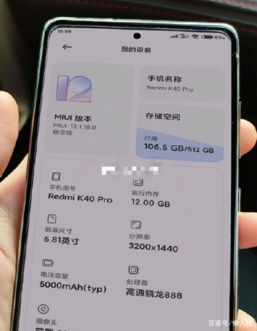 红米K40入网，无感中置打孔设计，颜值超越小米11_百科TA说