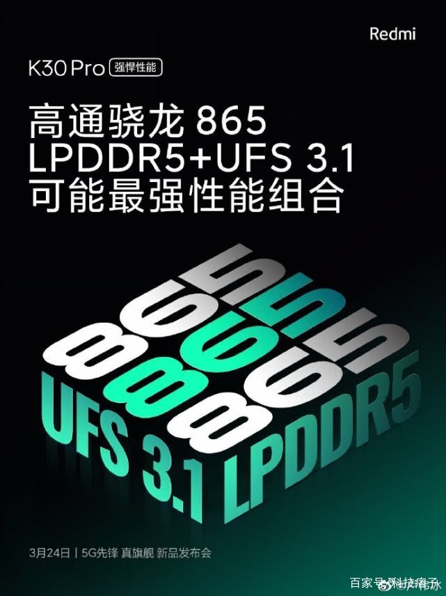 剑指荣耀V30Pro，Redmi K30 Pro信心十足_百科TA说