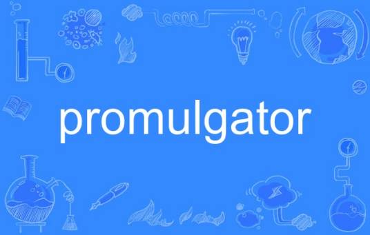 promulgator_百度百科