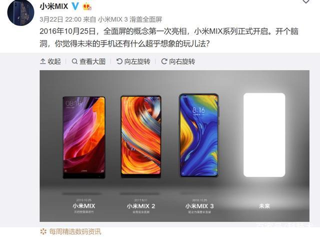 官方海报提前预热 小米MIX 4或采用可折叠屏幕_百科TA说