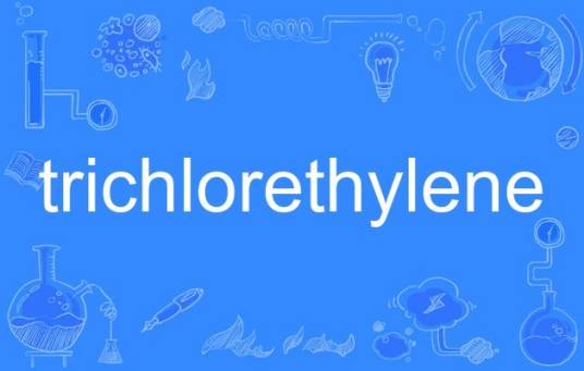 trichlorethylene_百度百科