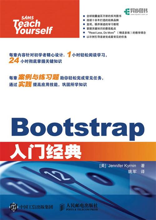 Bootstrap入门经典_百度百科