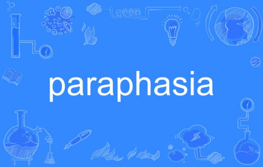 paraphasia_百度百科