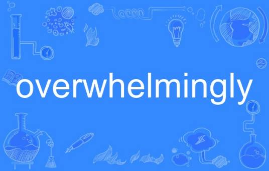 overwhelmingly_百度百科