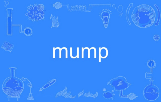 mump_百度百科