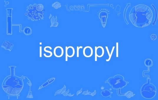 isopropyl_百度百科