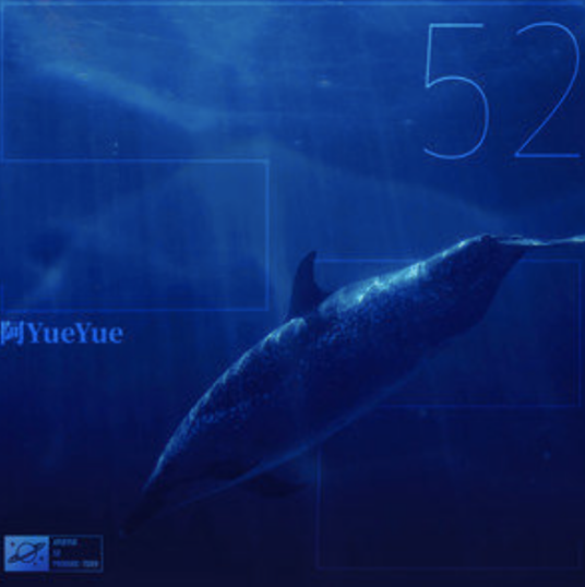 52（阿YueYue演唱的先锋音乐单曲）_百度百科