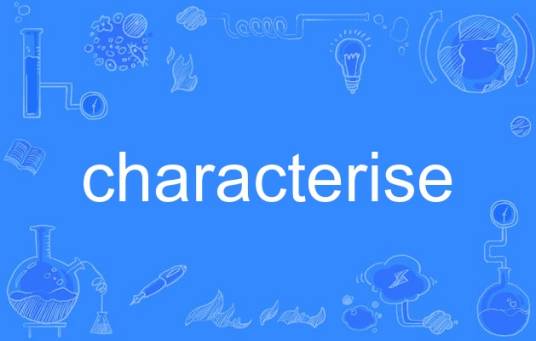 characterise_百度百科