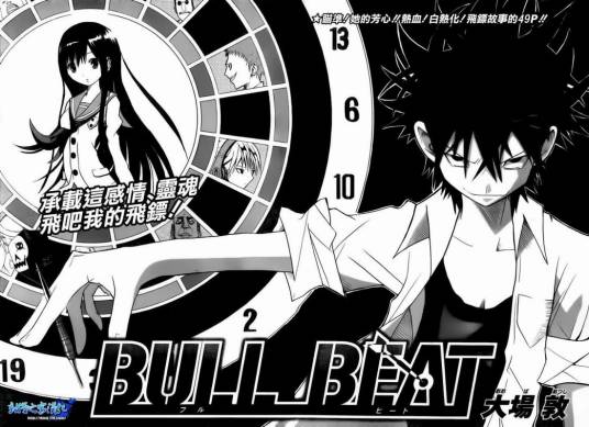 bull beat_百度百科