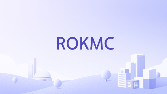 ROKMC_百度百科