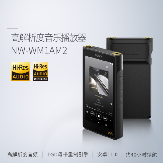 索尼NW-WM1AM2_百度百科