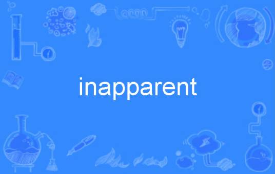 inapparent_百度百科