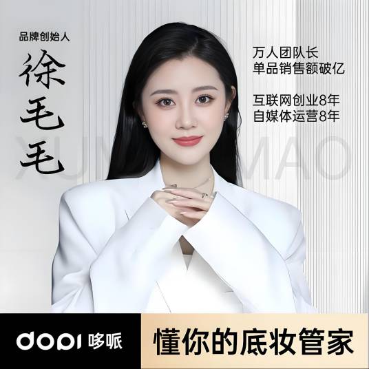 DOPI品牌创始人_百度百科