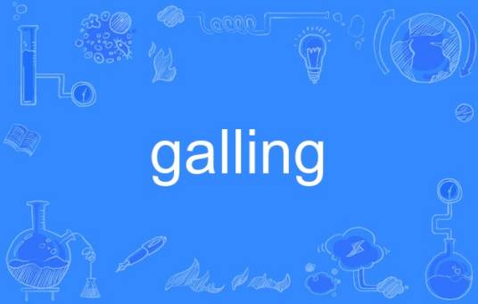 galling_百度百科