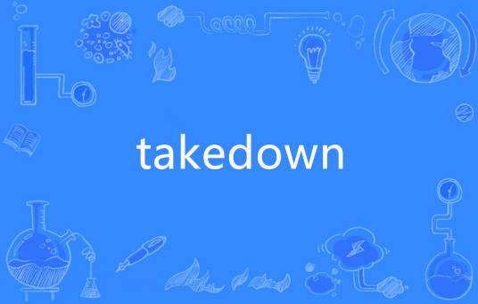Takedown（英语单词）_百度百科