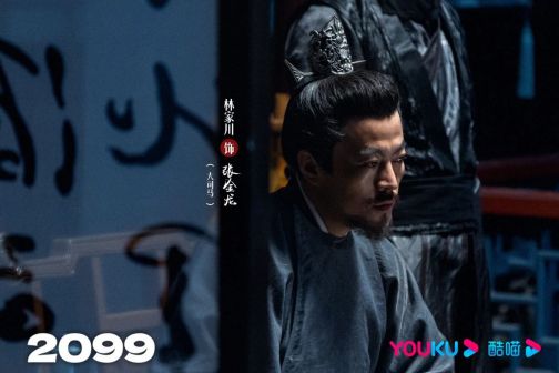 2099（2025年马云宇执导的古装轻科幻剧）_百度百科