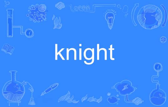 Knight（英语单词）_百度百科