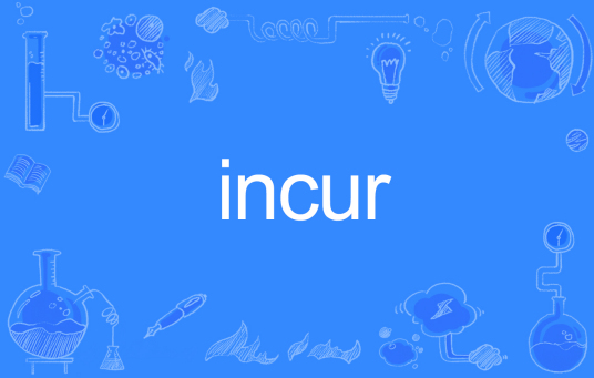 incur_百度百科