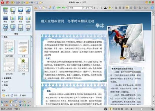 RedOffice_百度百科