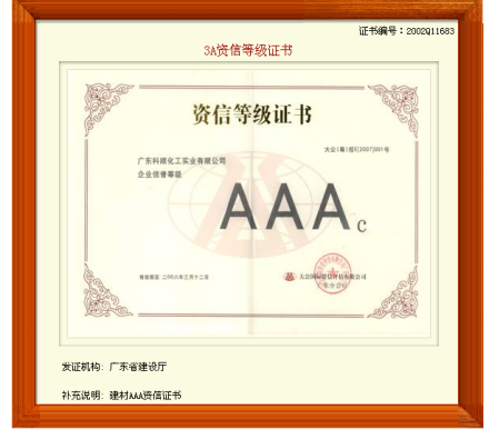 3A等级_百度百科