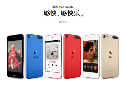 iPod touch（苹果公司发布的系列电子产品）_百度百科