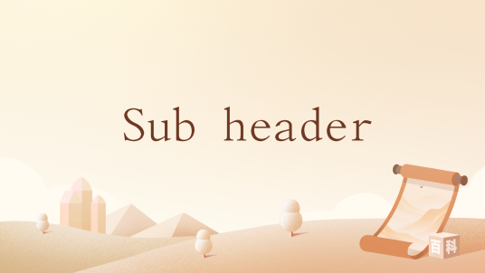 Sub header_百度百科