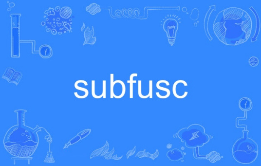 subfusc_百度百科