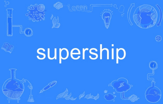 supership_百度百科