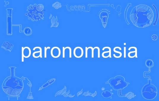 paronomasia_百度百科