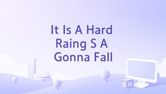 It Is A Hard Raing S A Gonna Fall_百度百科