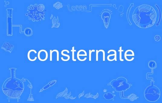 consternate_百度百科