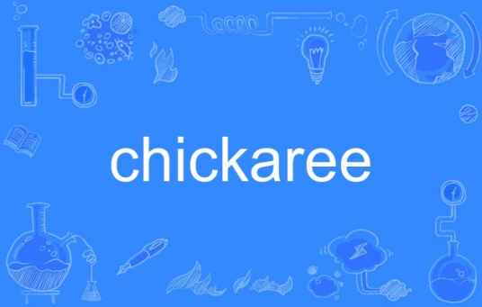 chickaree_百度百科