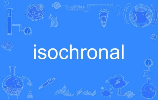 isochronal_百度百科