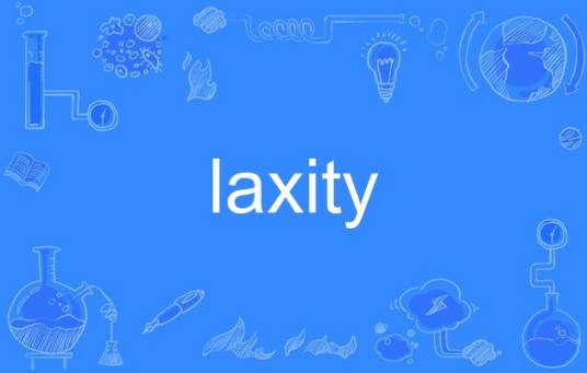 laxity_百度百科