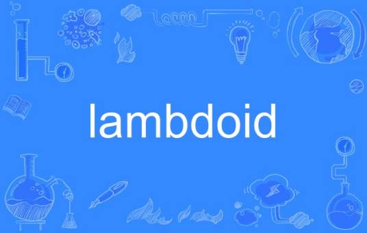 lambdoid_百度百科