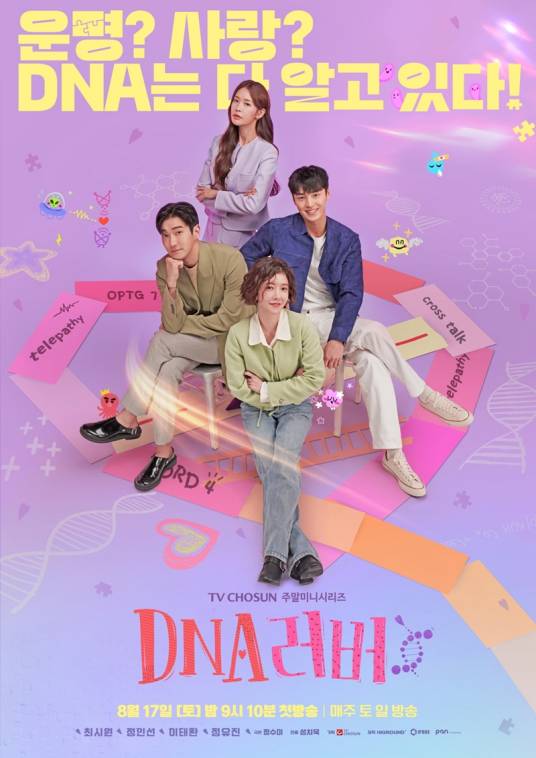 DNA恋人_百度百科