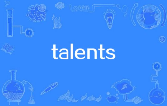 talents（英语单词"talent"的复数形式）_百度百科