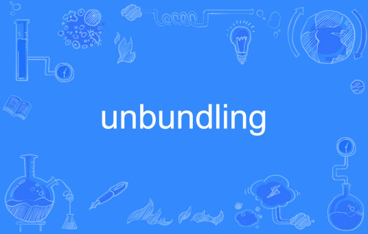 unbundling_百度百科