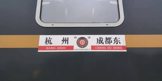 K529次_百度百科