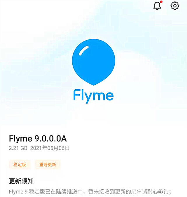 魅族17已更新到Flyme9，用了一天后，发现瑕疵很少！_百科TA说